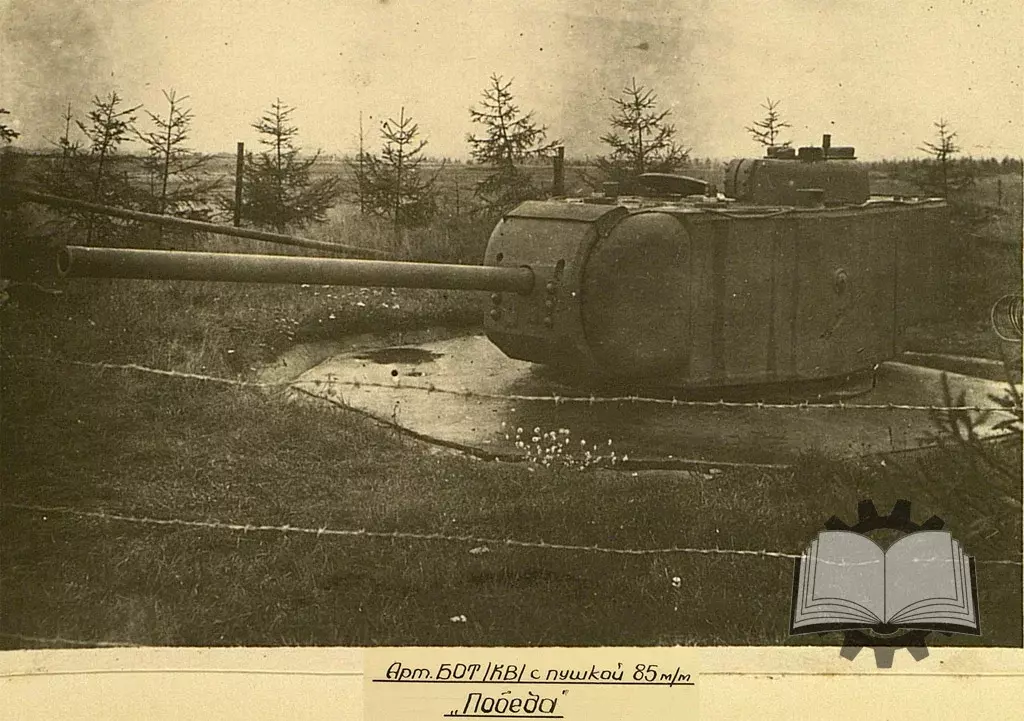 Tower of the first sample T-220 fought separately from the tank