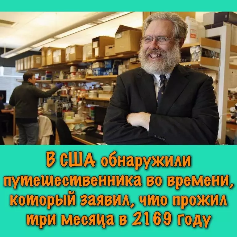 Гісторыя будучыні. Падарожнік ў часе Джэк Родсон пабываў у 2164 годзе і распавёў пра будучыню