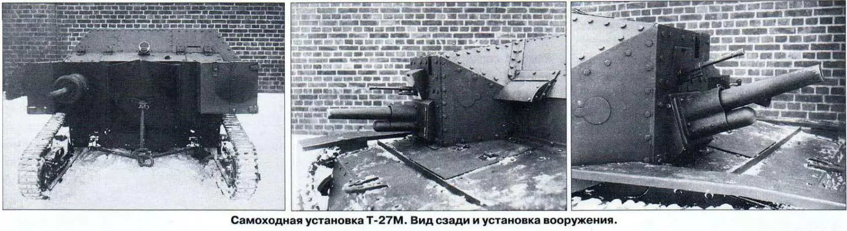 Me-paub xaiv T-27. Ntu 3 Tus Kheej Tus Kheej-Prodelled-Artillery Installation T-27m