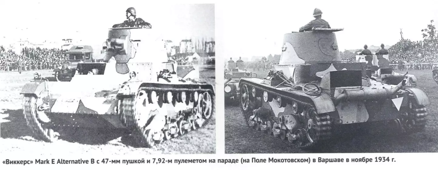 Vickers သည် 1934 ခုနှစ်နို 0 င်ဘာလတွင် Warsaw ရှိဝါဒီတွင် (Mokotovsky Field) တွင် 77 သန်းမီလီမီတာသေနတ်နှင့် 7.92 ကြိမ်မြောက်စက်သေနတ်နှင့်အတူအခြားရွေးချယ်စရာ