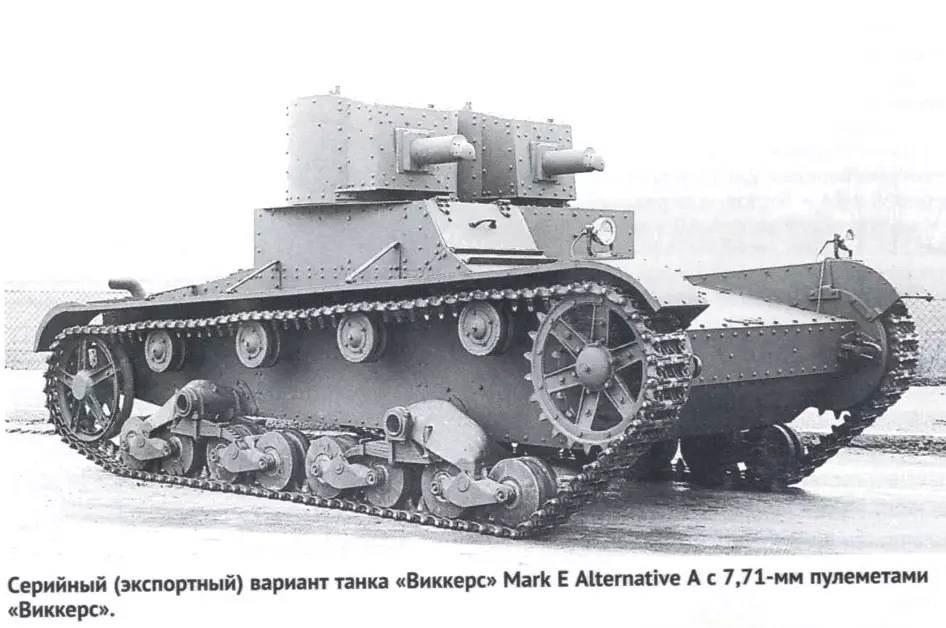 Real (Export) lomiga o le Vickers Tank Faailoga e isi ma le 7,71 MM Virky masini.