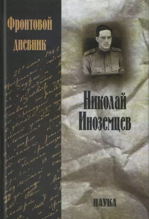 വഞ്ചന 1941. ഭാഗം 3. ഓർഡർ സംസ്ഥാന സർക്കാരിനെ പ്രതിരോധിക്കരുത്