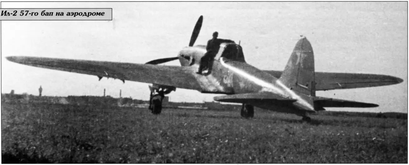 IL-2 57 57th BAP په هوایی ډګر کې