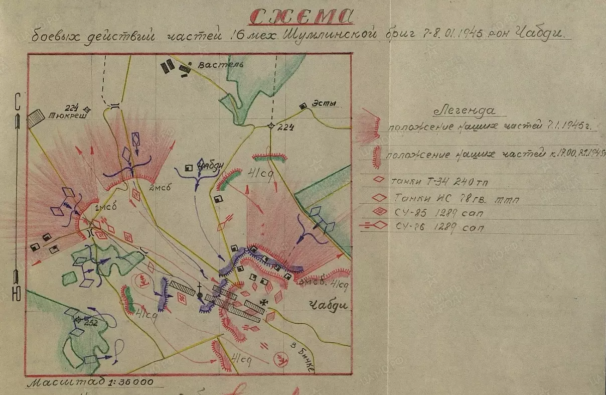 1945-ի հունվարի 7-ից 8-ը Չեբդիի տարածքում գտնվող 16-րդ ՄԲ-ի սխեման