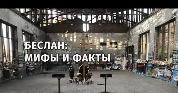 Beslan: mítoszok és tények - film