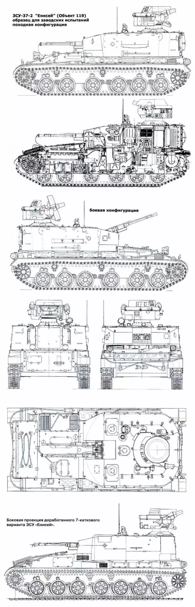 ZSU-37-2.