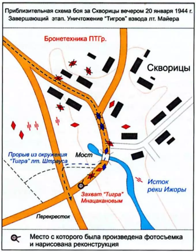 Танк Варан Скворица