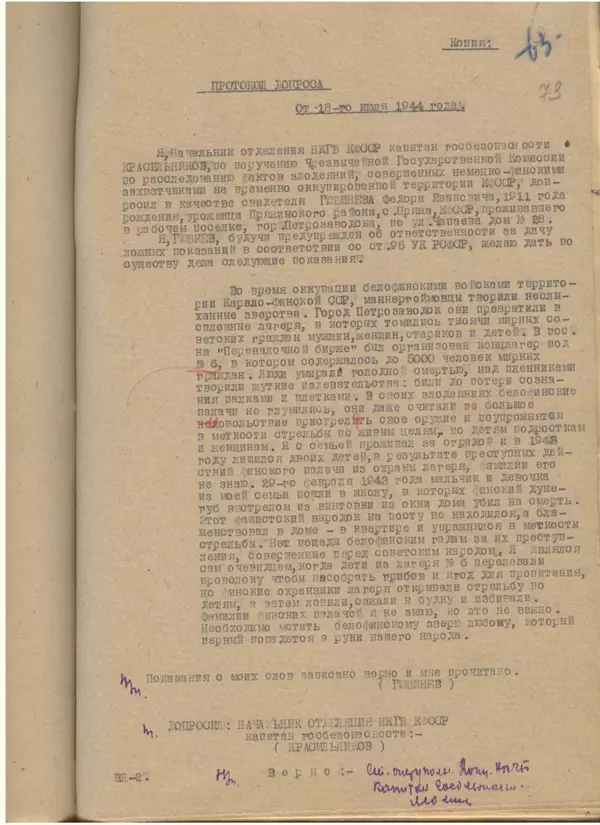 Iziporho zokubulawa kwe-genocide. EKrelia, amaxhoba akhutheleyo kwiinkampu zoxinaniso zeFinland