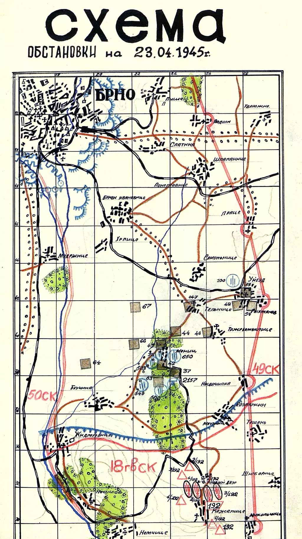 Historia zyrtare e brigadës së artilerisë së rëndë të 192-të: skema e vendndodhjes së armëve të saj, pikat e vëzhgimit dhe selia e mbështetur nga pjesët e rojeve të 18-të dhe 50-të ndërtesat e pushkëve, si dhe mbrojtja e armikut në afërsi të Brno më 23 prill 1945