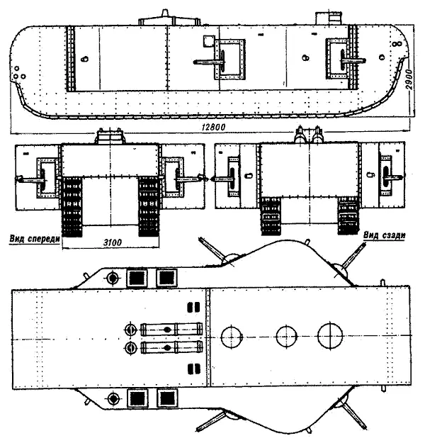 Super Heavy Tank.