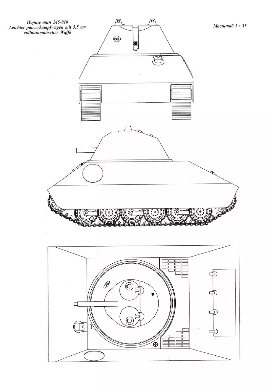 पोर्श टाइप 245/10 परियोजना। वायु रक्षा टैंक और समर्थन। जर्मनी 1943