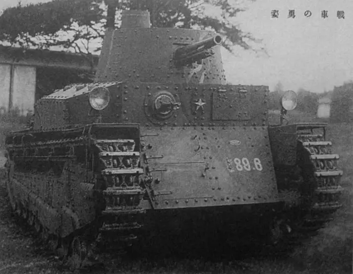 Serbatoi pesanti giapponesi nel mondo dei carri armati. Tipo 89 Chi-ro (secondo nome e-go (i-go)) (tipo 89 chi-ro)