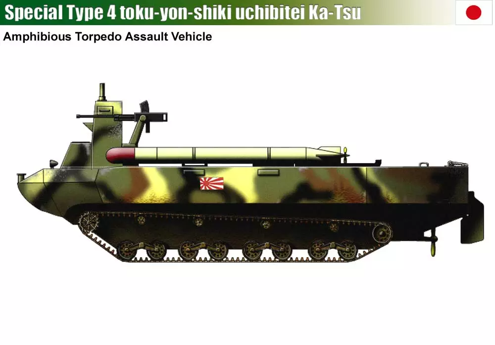 BTR Amphibian ka-tu. Япония. 1944