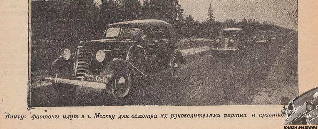 1938 yil, yangi yo'lovchi avtomobillari gazi 1406_3