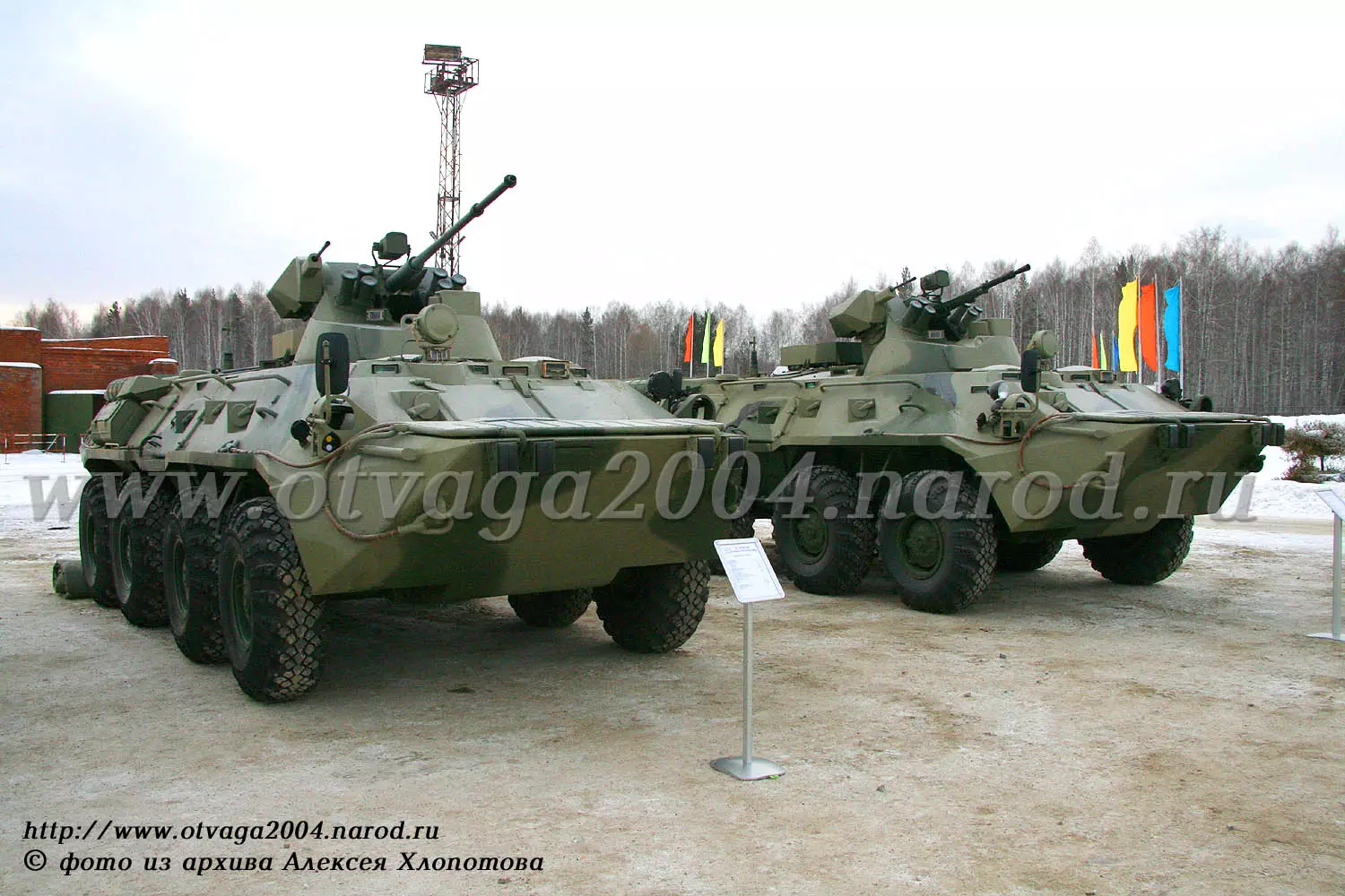 အခြားရွေးချယ်စရာ BTR-82m ။ ရုရှား