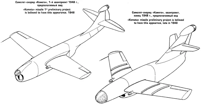 СССРде жасалган. Kumiho. Альтернативдүү палубалар I-216BIS