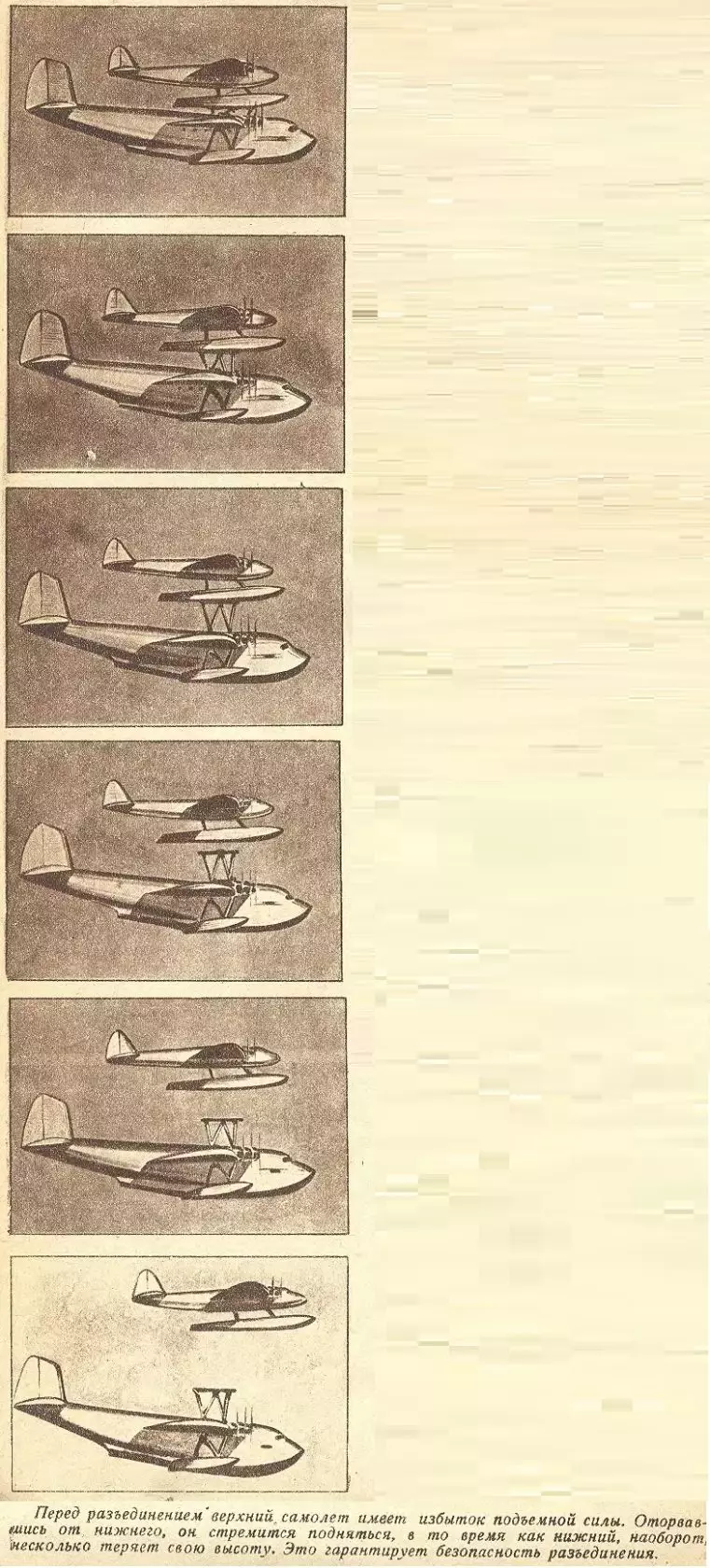 טאָפּל AIRCRAFT