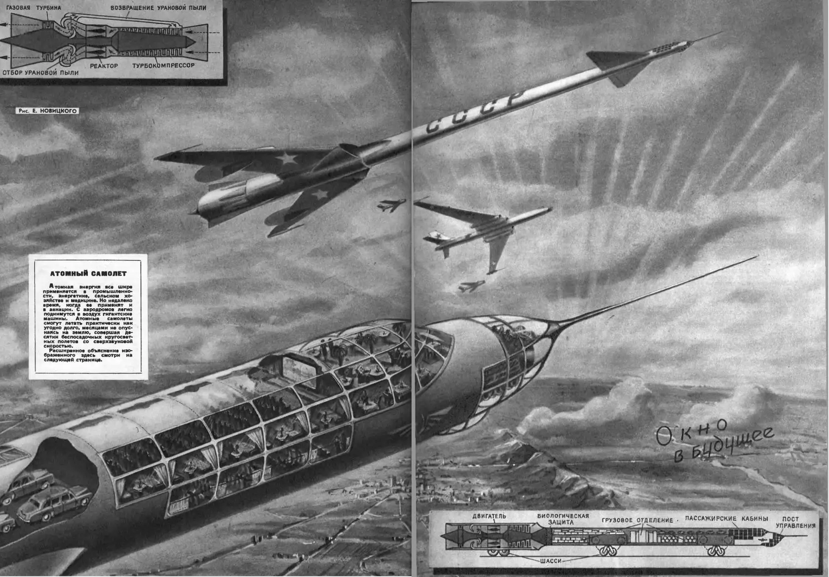 Okno do budoucnosti. Atomové letadlo budoucnosti