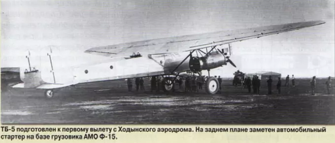 飛行機Dmitry Grigorovichパート26.