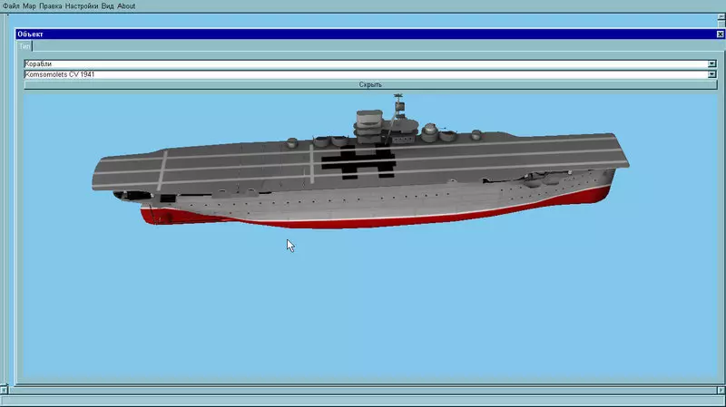 Aircraft Carrier Project.