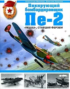 A. Medvede, D. Khazanov. Bomber pe-2 olish.