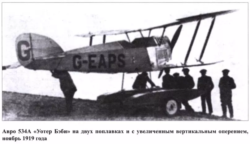 Light Avro 534 Baby Aircraft. Бириккен Королдук 15298_4