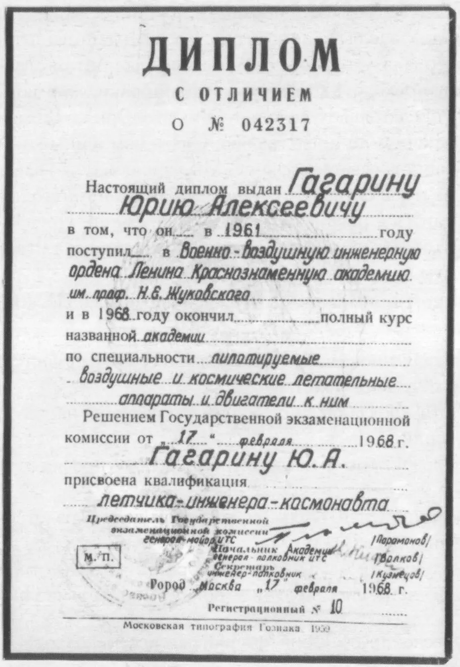 د ازمایښت انجنیر کاسموناټ ډیپلوما، د یاا.ا لخوا صادر شوی. ګاګناینا د فبروري 17، 1968. د کتاب لخوا د ag gagarina او T. کوپیلا ټی لخوا عکس