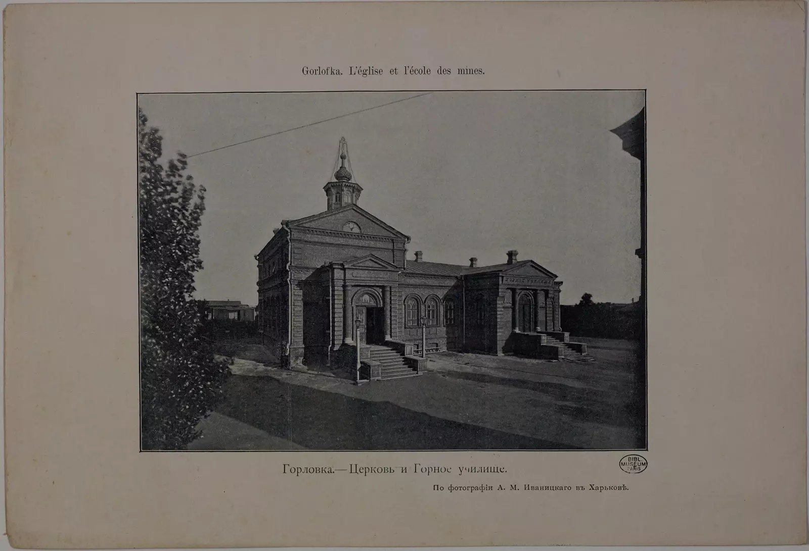 Donetsk steenkool swembad. 'N Beskrywing van die publikasie "Rusland in die Wêreldbeker-uitstalling in Parys in 1900."