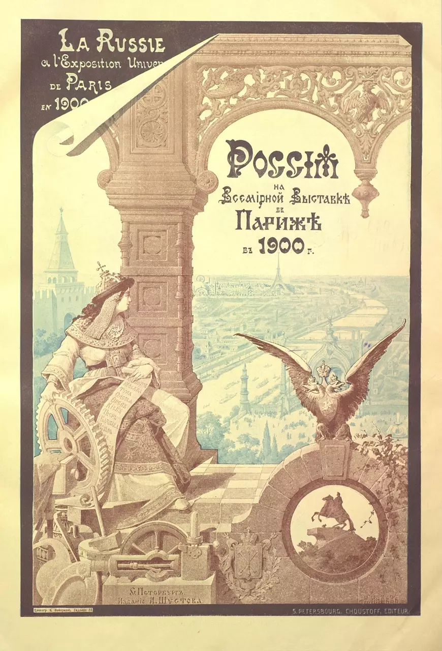 Donetsk kömür howzy. Gazagystan 1900-nji ýylda Pari Parisde geçirilen dünýä sergisinde Russiýa. 