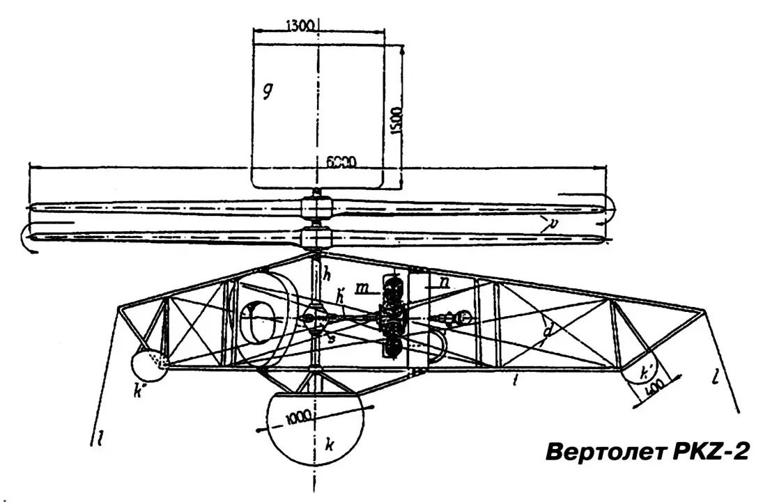 ПКЗ-2 хеликоптер