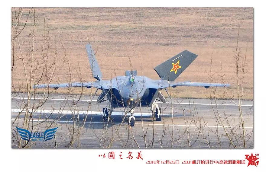 Ang Fighter Field Chinese Fielth Fielth J-14/20 / xx