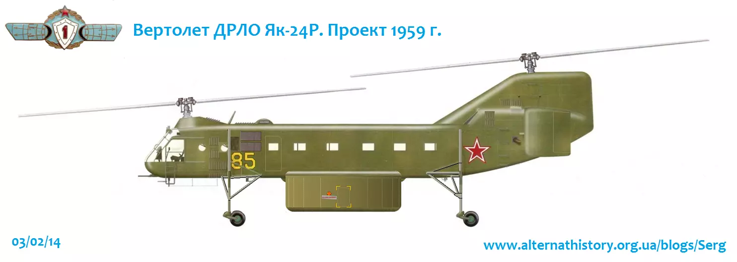 Projet vun der Opklärungszwecker z'erméiglechen Helikopter / DROL Yak-24R. den USSR