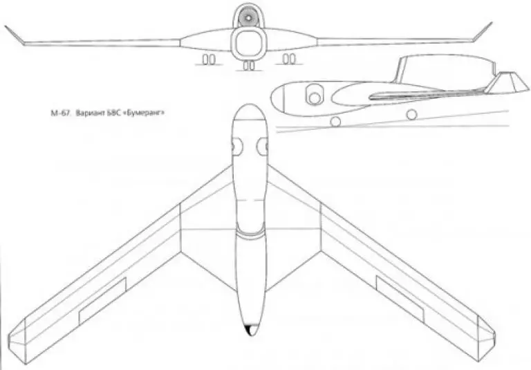 M-67回旋镖