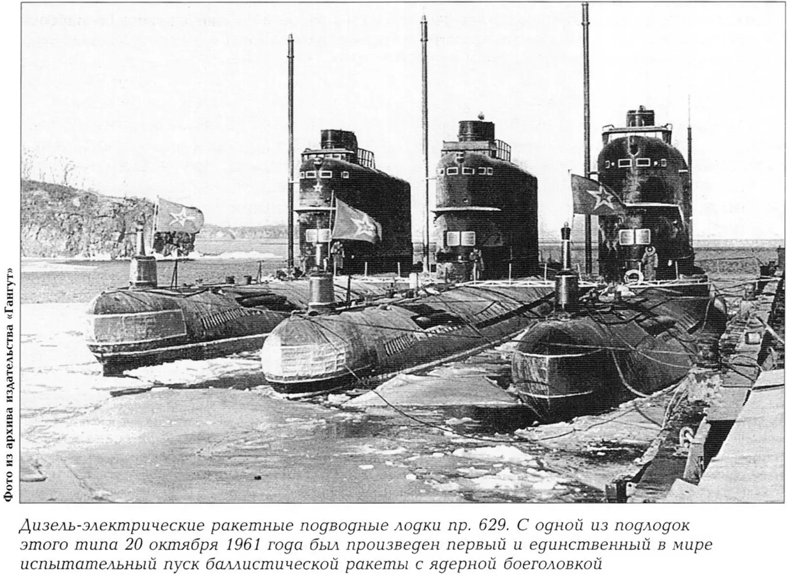 Test nucleari nautici dell'Unione Sovietica