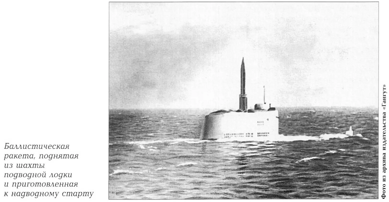 Test nucleari nautici dell'Unione Sovietica