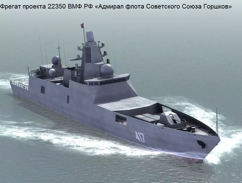 Alternatibong frigate para sa Navy RF.