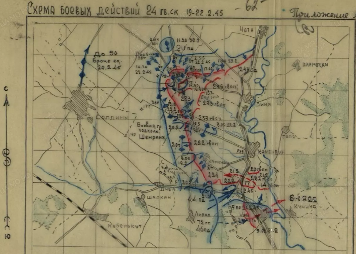 Схема бойових дій дивізій 24-го гв.ск з 19 по 22 лютого 1945 року