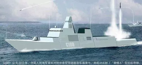 Mare in China Raket Frigates.