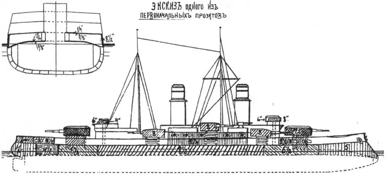 Nacrt oklop Andrey Varozvannaya