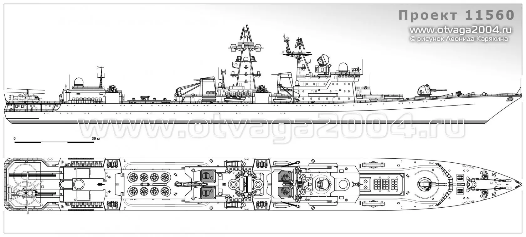 Multifunctioneel schipproject 1156. USSR 17271_4