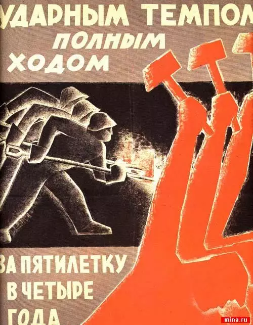 Альтернативний комунізм, або даєш першу п'ятирічку в 1925 році!