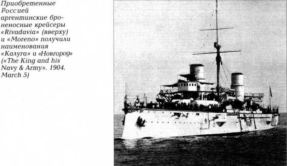 Rusko kúpili Bronnal Cruisers Rivadavia a Mogepo ("Kasuga" a "Nissin"). Časť 2