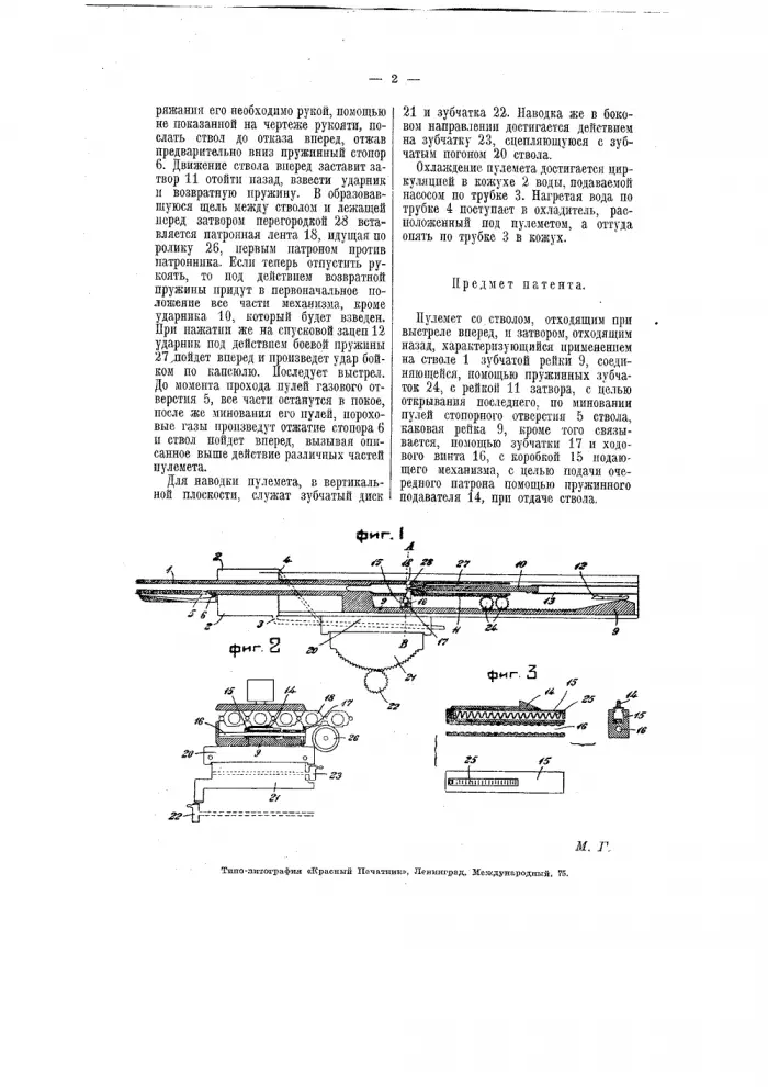 Balafirên Ultra-Trunk ên Sovtra-Kalîfeyek Rifle