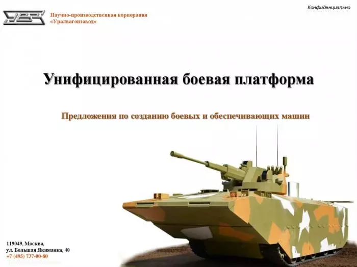 Perspective Russian armored vehicles