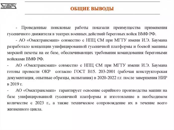 Perspective Russian armored vehicles