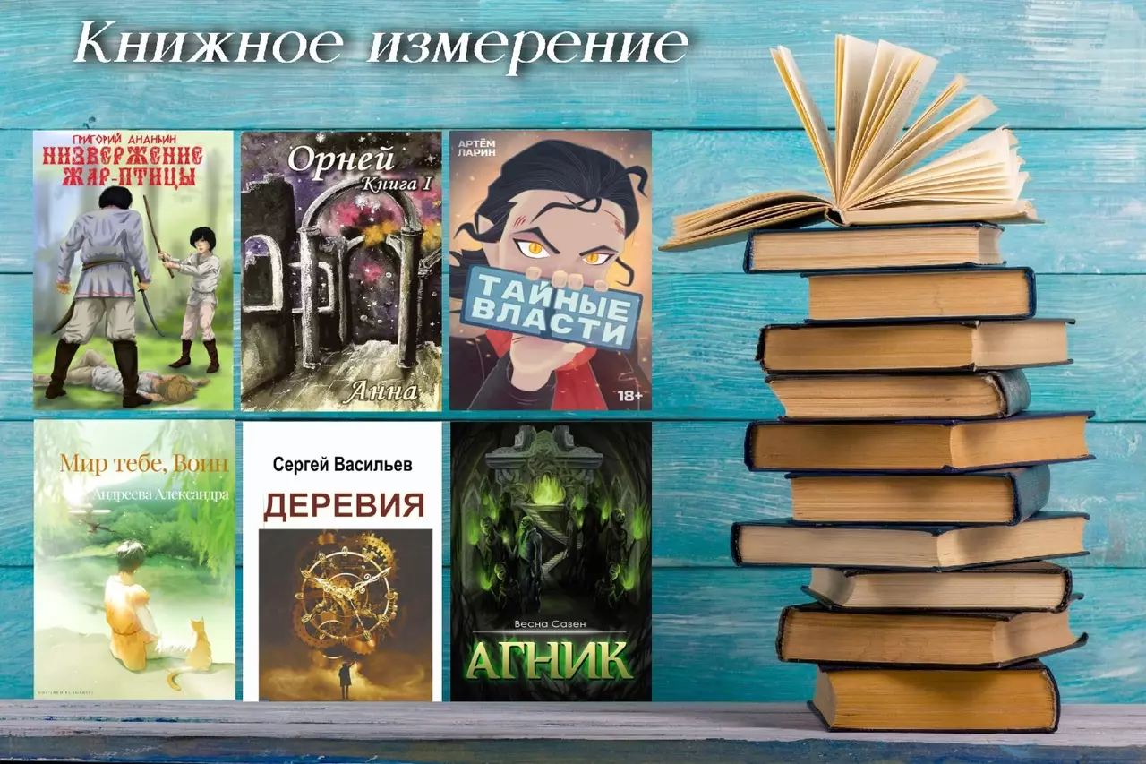 Портал авторларынан Fantasy және фантастика Tuadi арқылы