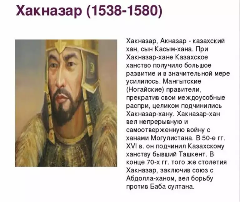 Altyul Horde - o futuro Kazakhs do máis novo Zhuza baixo a autoridade do Nogai