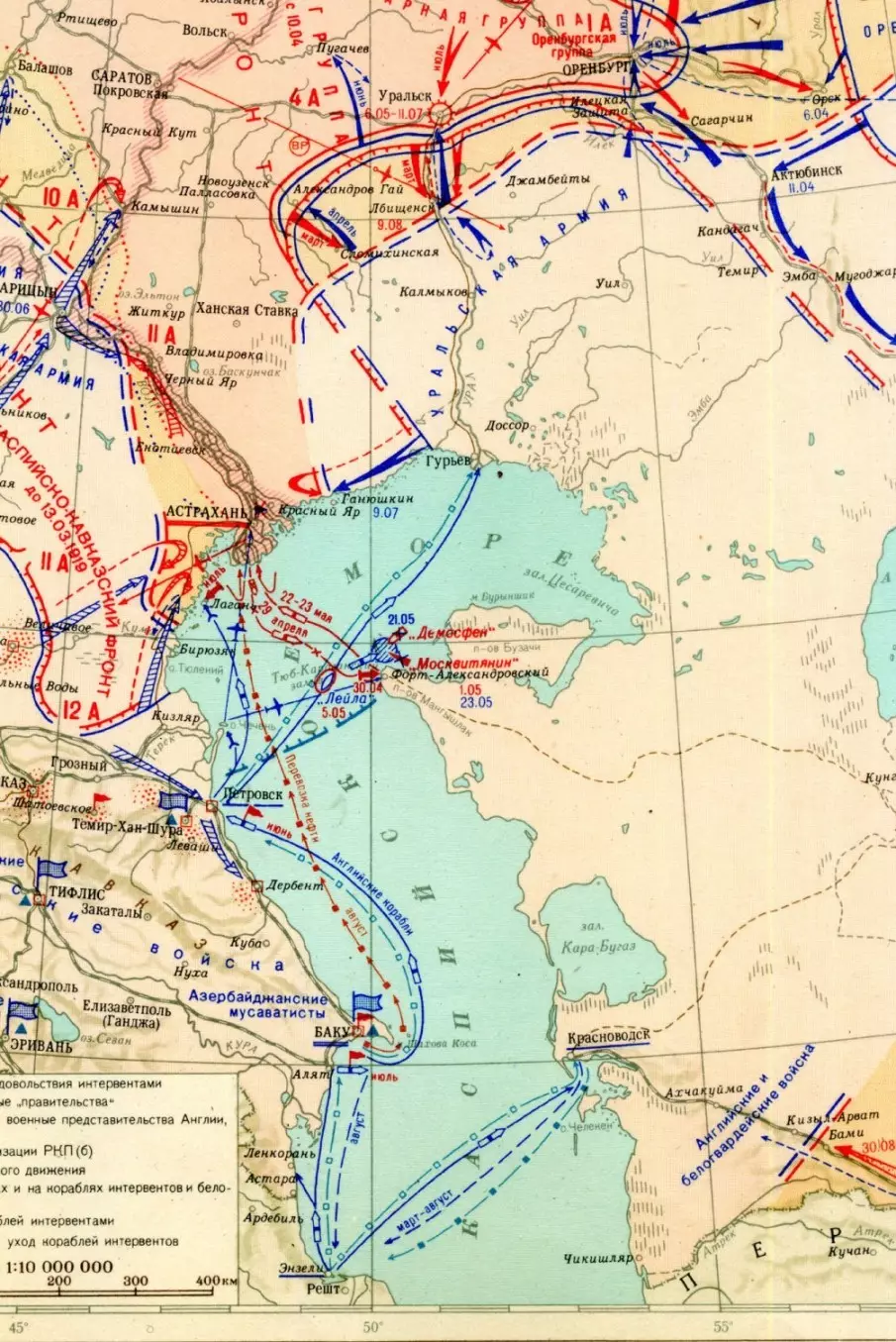 צעדים לחימה ב Caspian בשנת 1919. ים אטלס. טום השלישי, חלק מהשנייה. - GS NAVY, 1963