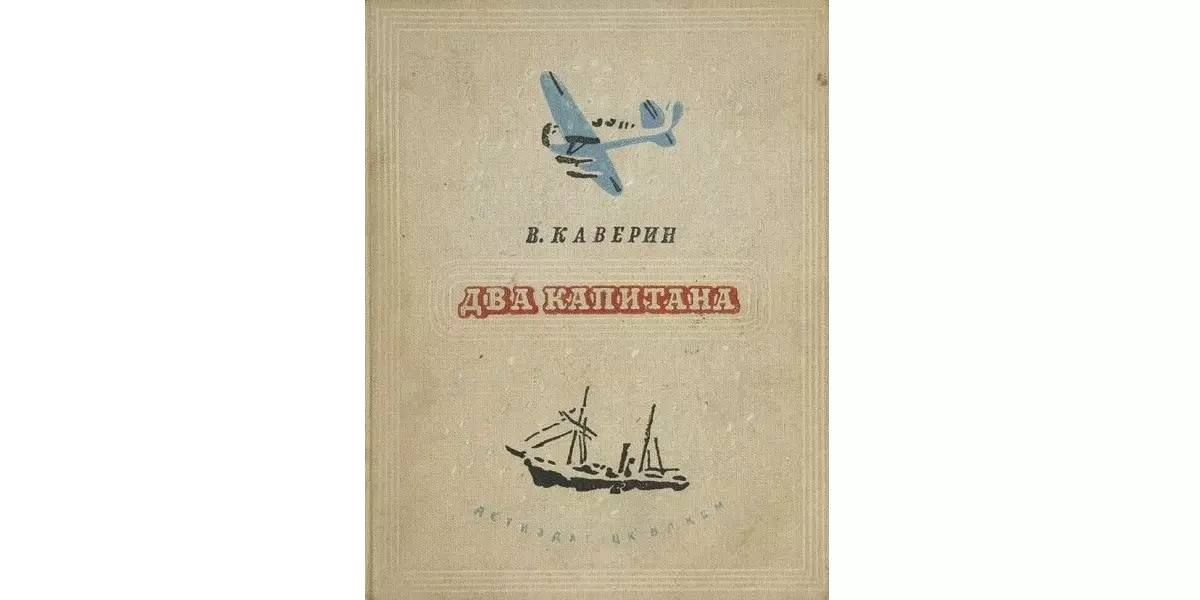 Къде са Саня Григориев от "двама капитани"?