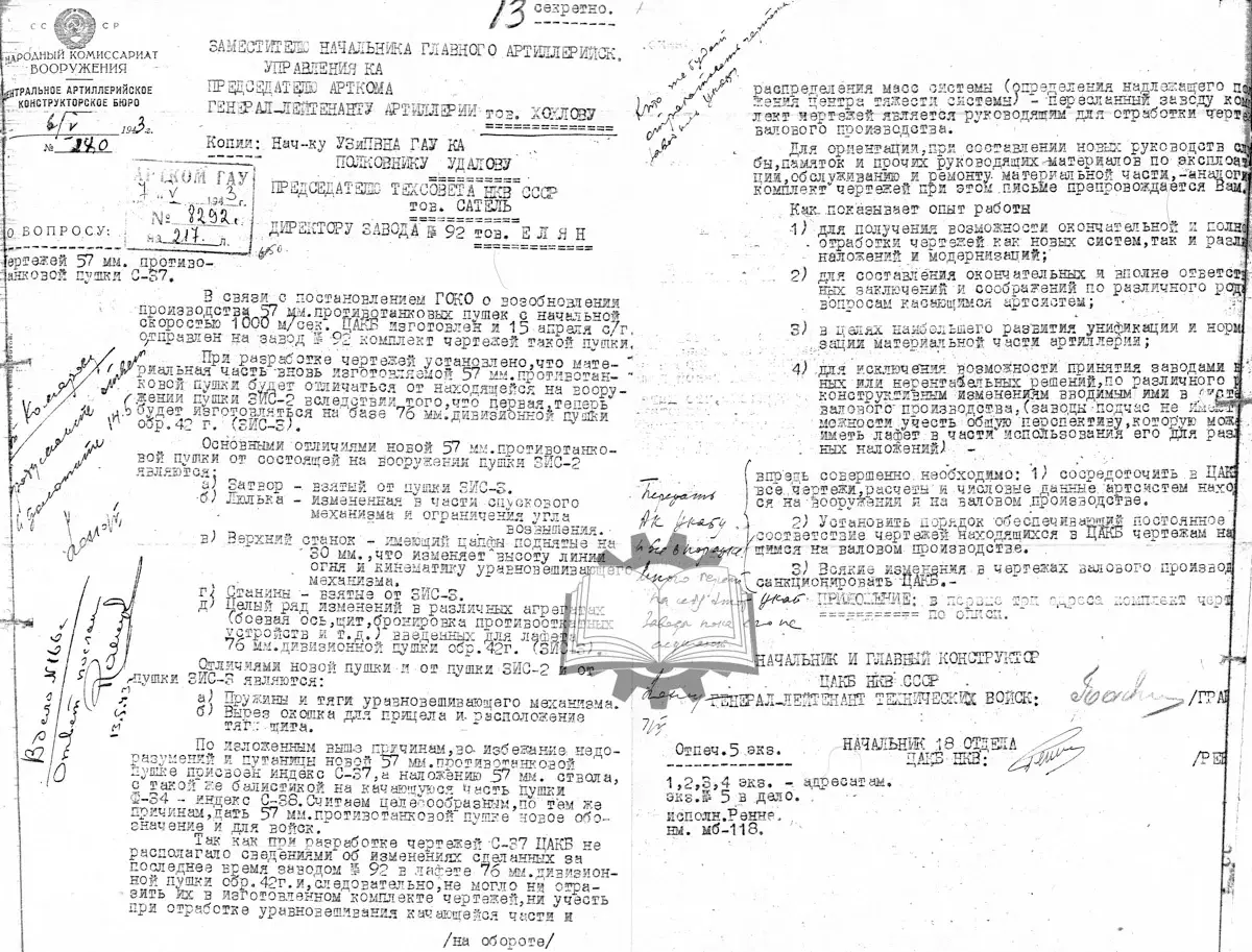 Зис-2 ордуна мылтык бошотулушу мүмкүн жана башкача индексте чыгат. Ошондой эле бул ZIS-4 танк мылтыгын тынчсызданат